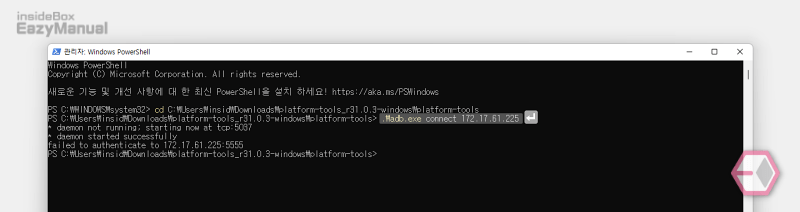 윈도우 11 WSA 에 외부 apk 파일 설치 하는 방법 - EazyManual
