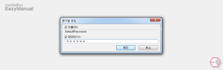 윈도우 7 비밀 번호 없이 자동으로 로그인 하는 방법 두 가지 - EazyManual