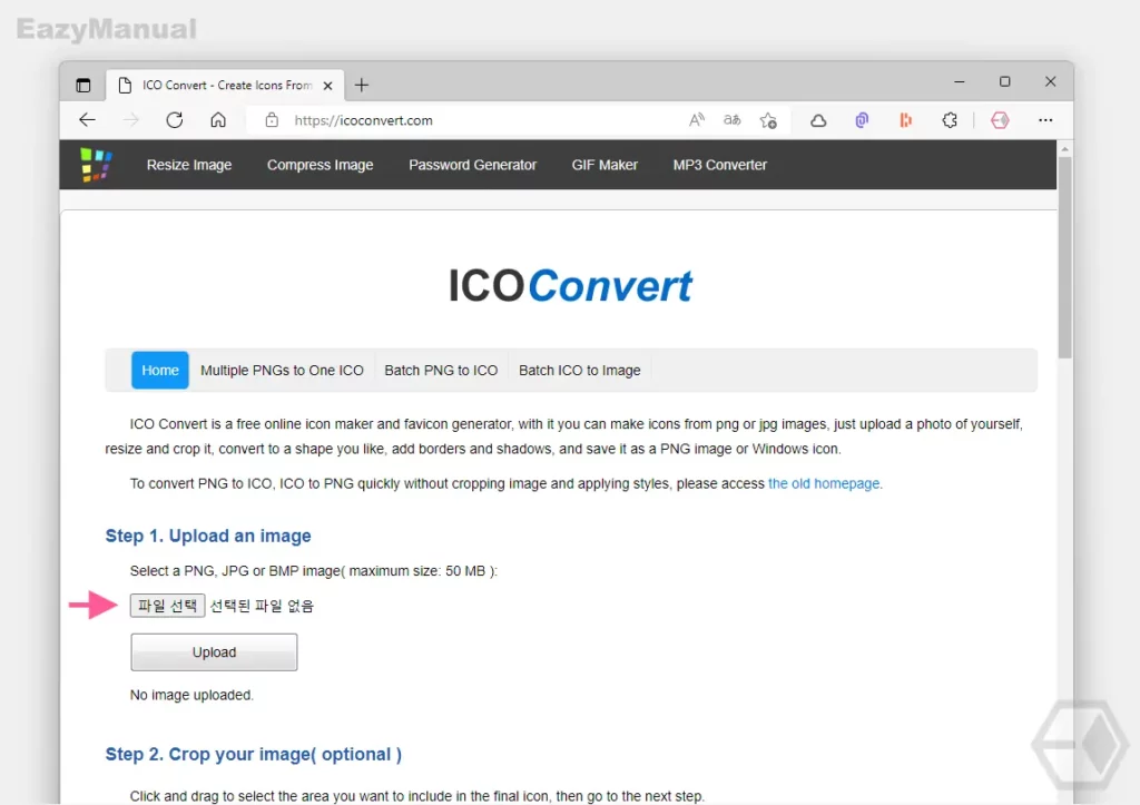jpg png bmp 이미지 파일을 파비콘 또는 아이콘 ico 파일로 변경하는 방법 - EazyManual