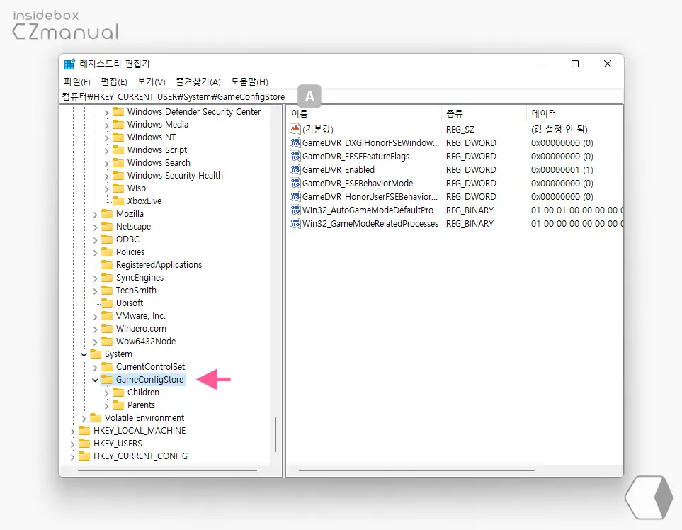 윈도우 11 엑스박스 게임 바 xbox game bar 삭제 하는 방법 - EazyManual