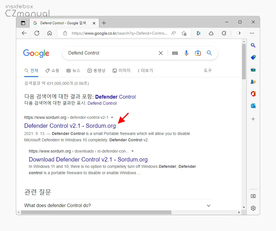 윈도우 디펜더 끄기 프로그램 Defend Control 사용법 - EazyManual